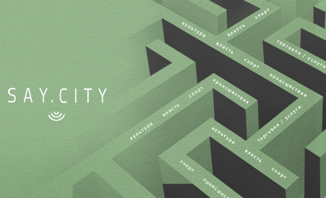 WWW.SAY.CITY — новости Вашего города. | Planeta